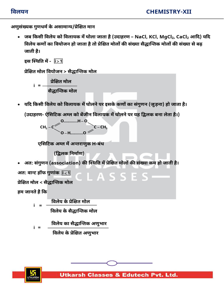 Enotes21 18947 19274 2120454 | PDF