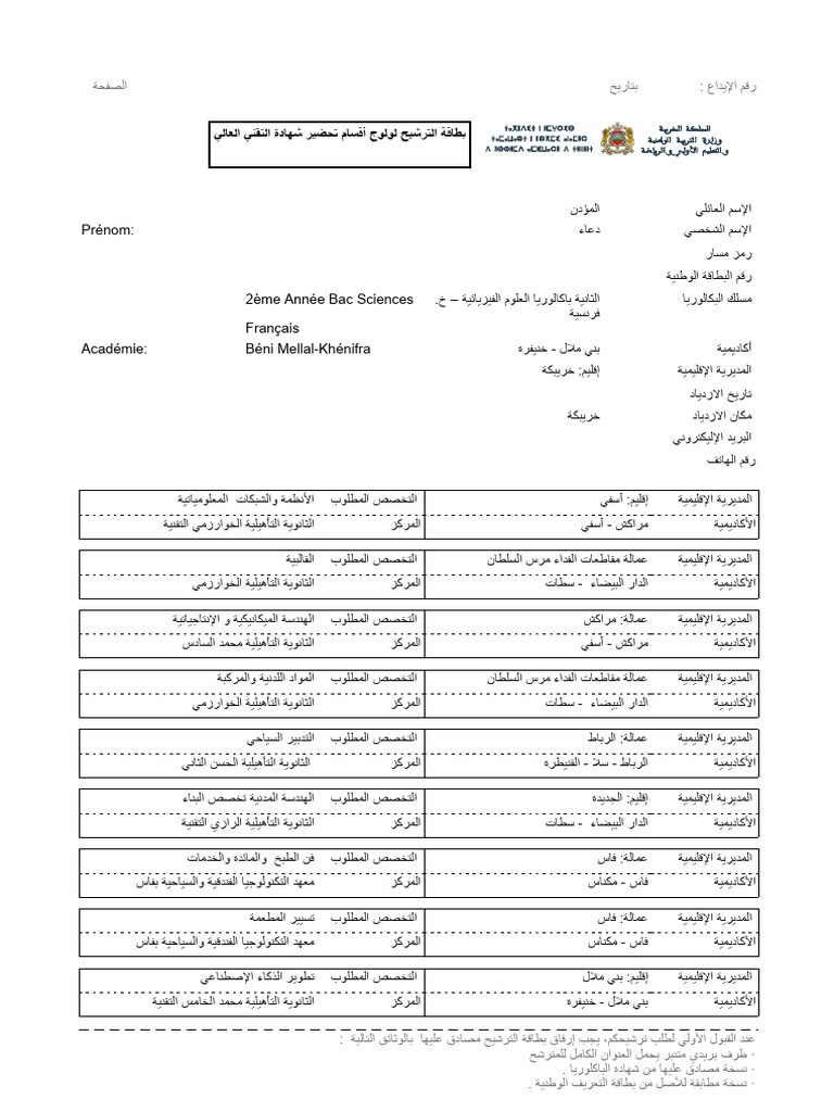 Dossier étudiant Douaa El Mouaddine | PDF