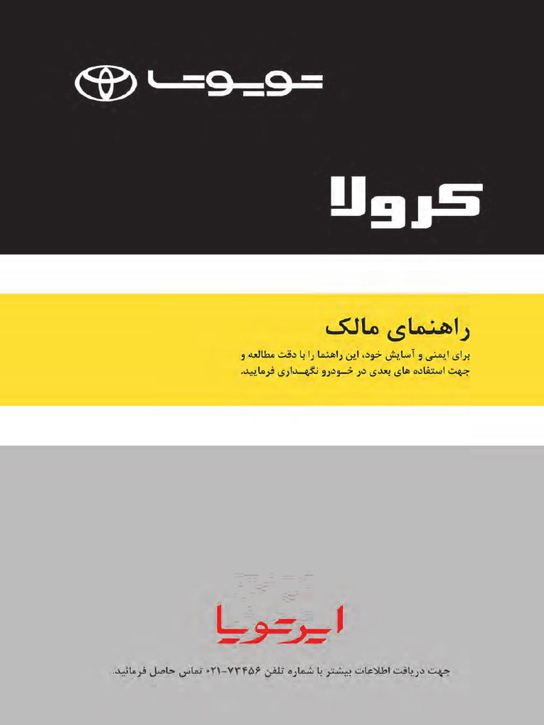 Toyota.corolla.manual.pdf | PDF