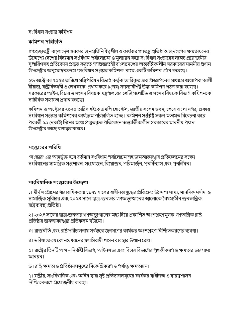 Short Brief of Constitution Reform Commission | PDF