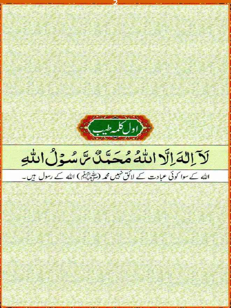 Six Kalma | PDF