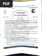 UPSC IAS Mains Blank Answer Sheet | PDF | Business