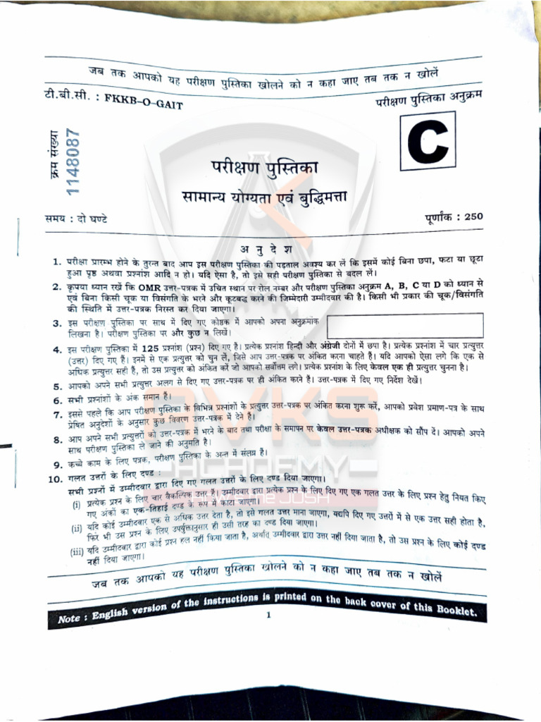 CAPF AC 2025 Answer Key Overview | PDF | Learning Programs | Education ...