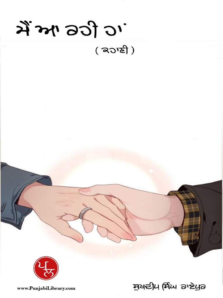 Main Aa Rahi Han Sukhdeep PunjabiLibrary | PDF