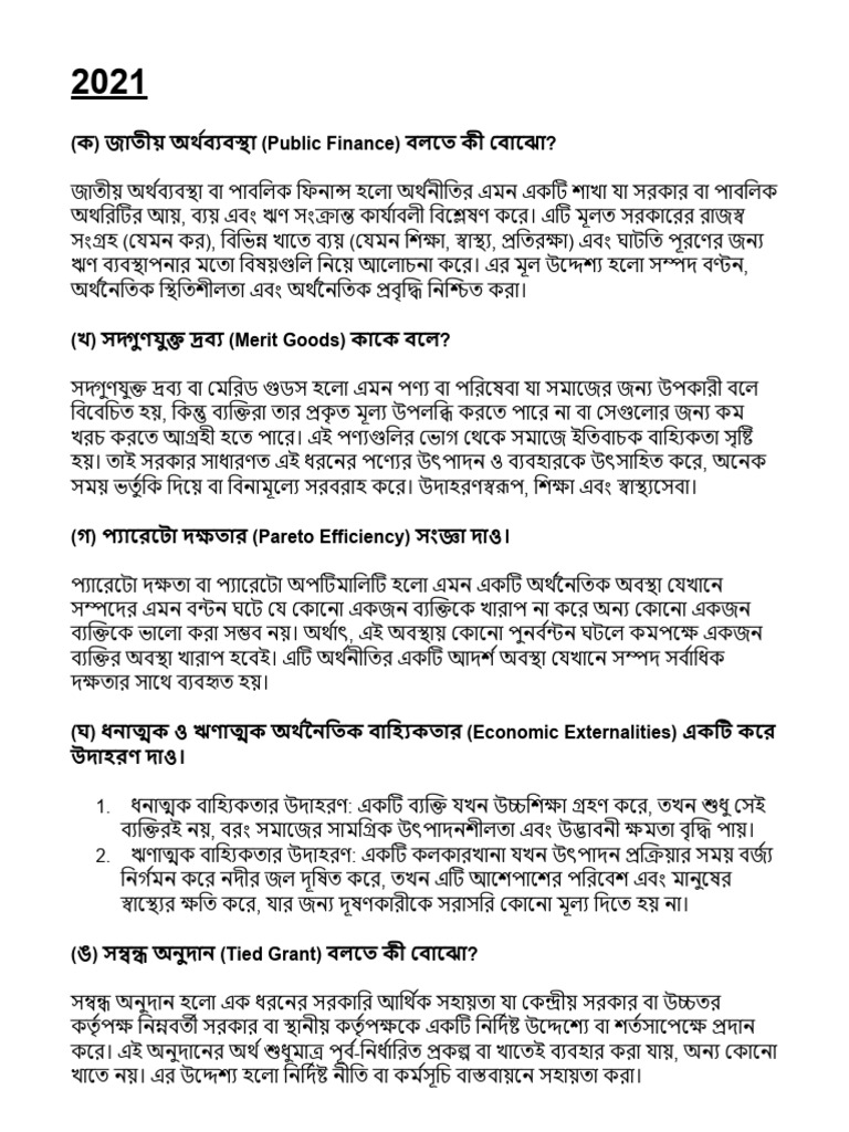 Econ Dse Saq Pyq | PDF