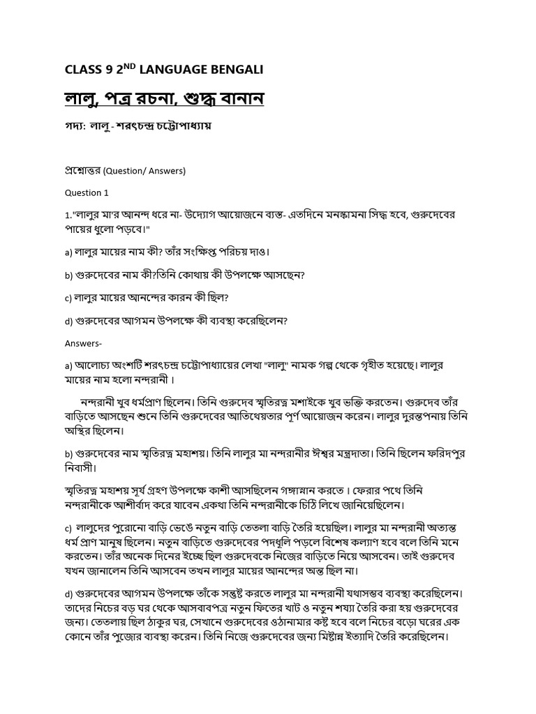 CLASS 9 2nd Language Bengali DPS M 2021-22 (PROSE, Letter Writing ...