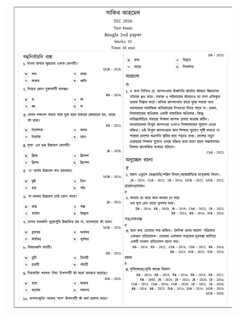 Class 10 Bangla 2nd 2nd On Ansss | PDF