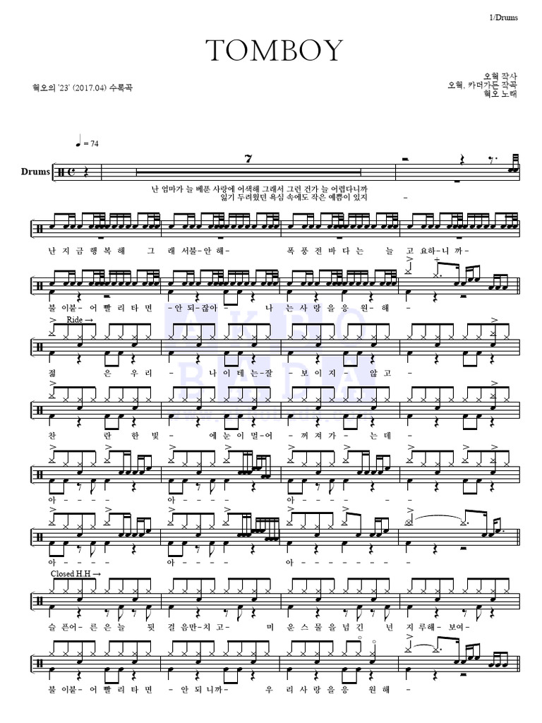 혁오 Tomboy (d) (Tab) .Musx | PDF