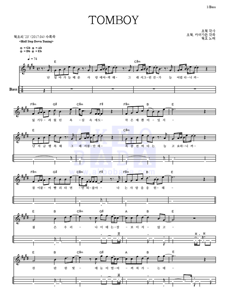 혁오 Tomboy (b) (Tab) .Musx | PDF