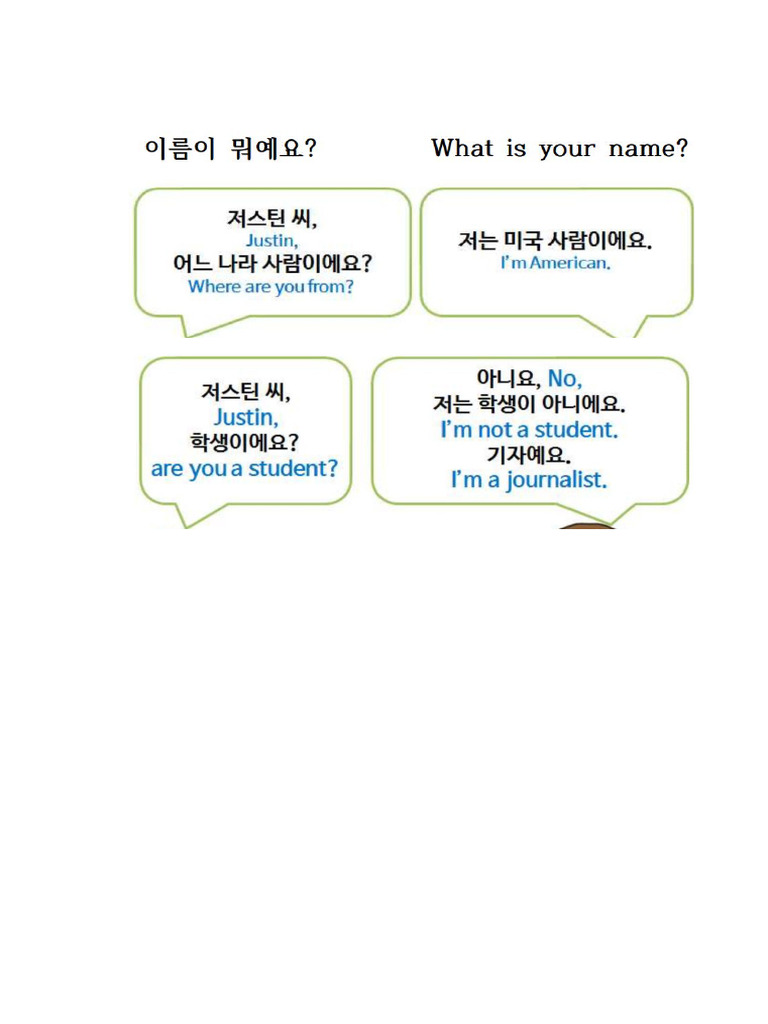 Korean | PDF