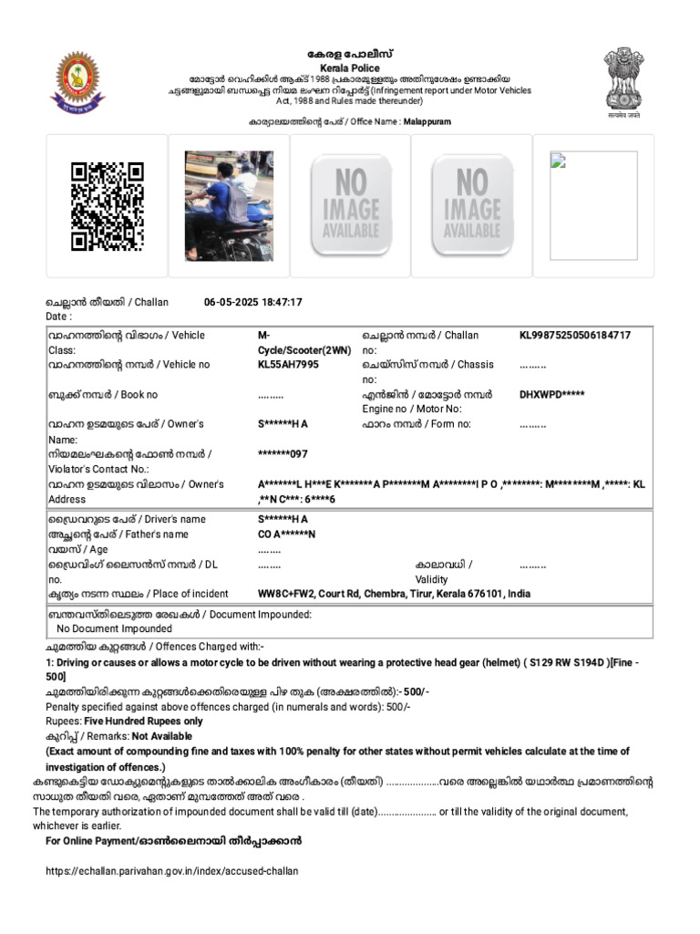 Print Challan Page | PDF