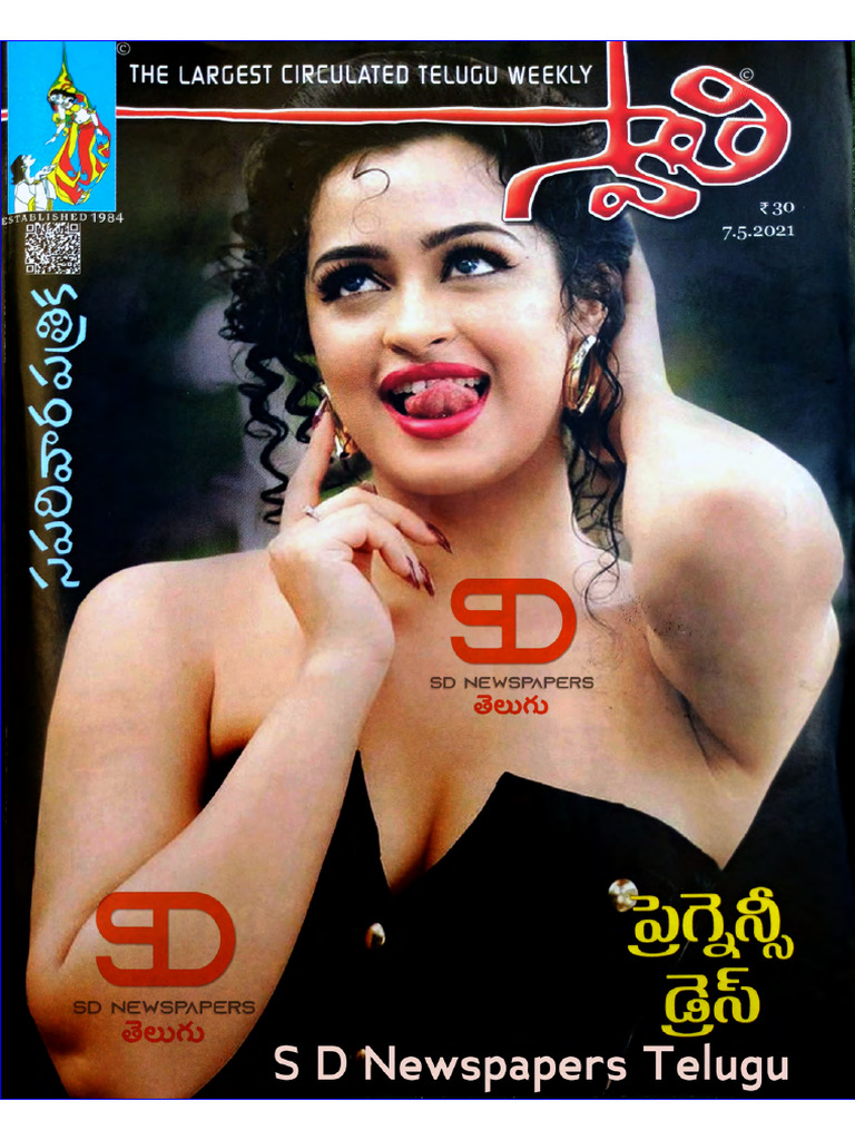 Swathi Swathi 07 May 08-08-2021 | PDF