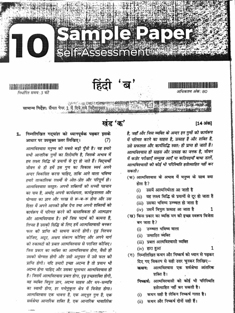 2025 - 01 - 16 2 - 08 PM Office Lens | PDF