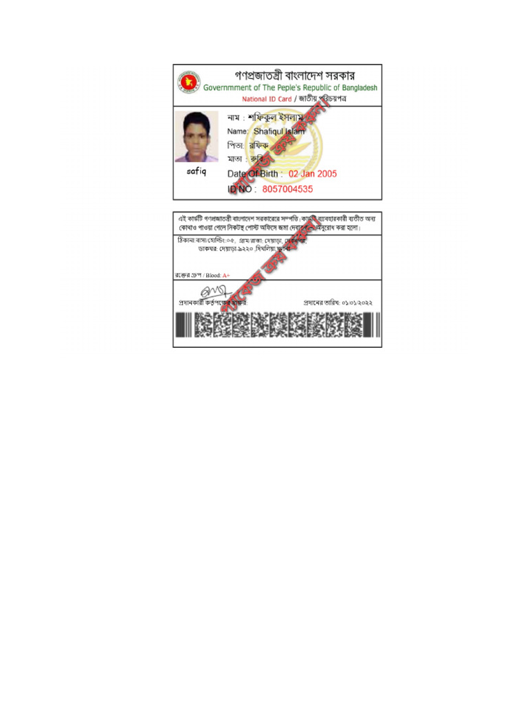 Nid Card | PDF