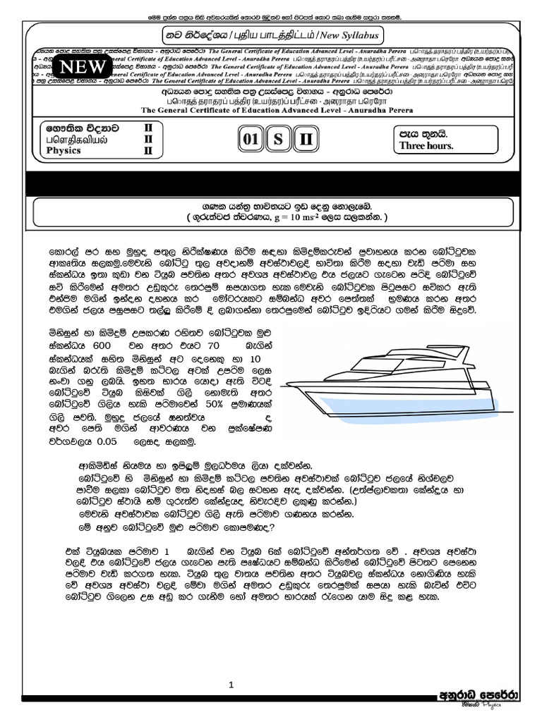 Guess Paper 6 Essay AP EDIT | PDF