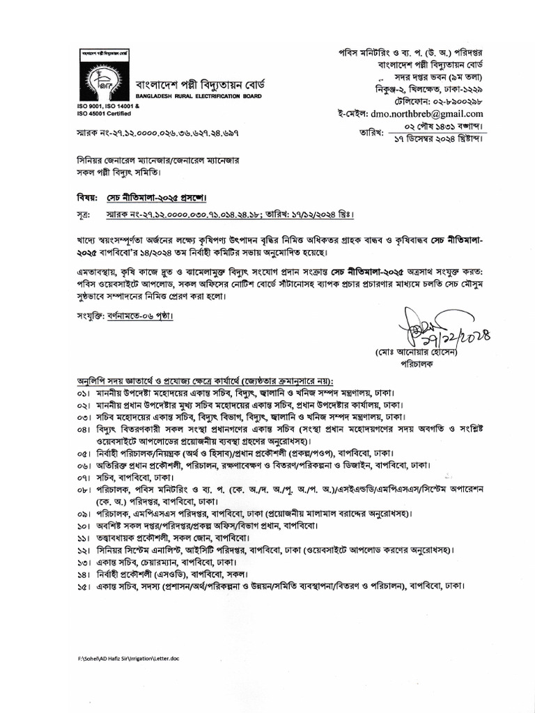 Irrigation Regulation-25 | PDF