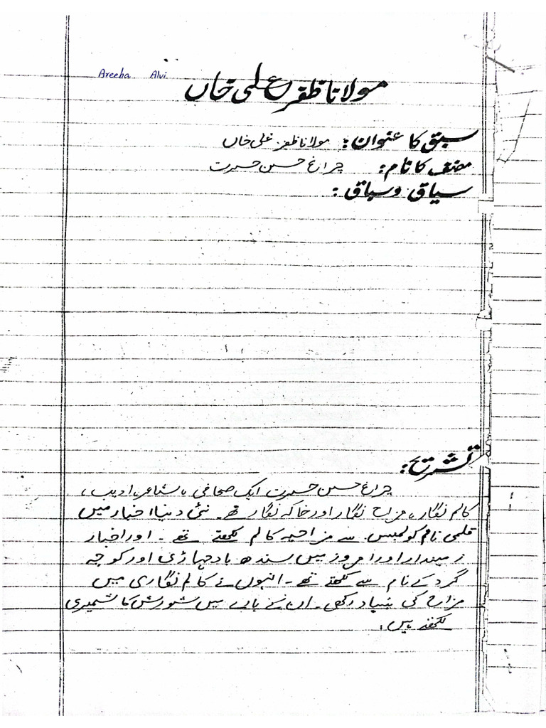 Molana Zafar Ali Khan | PDF