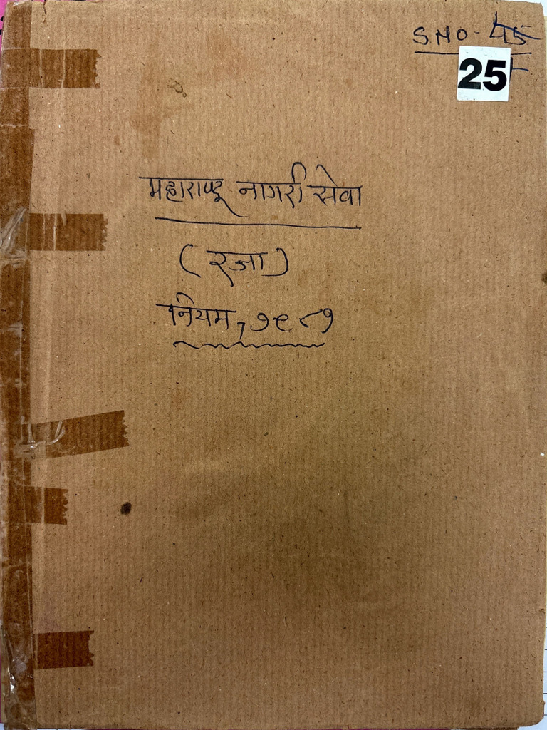 Leave Rule 50 and 51 MCSR 1981 | PDF