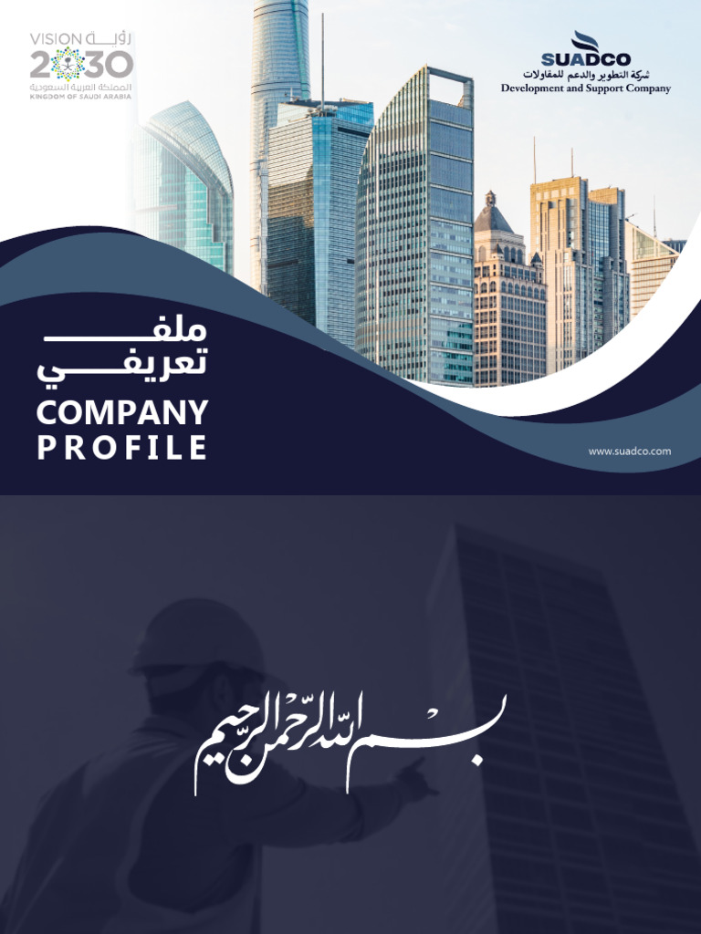 Support Companies | PDF