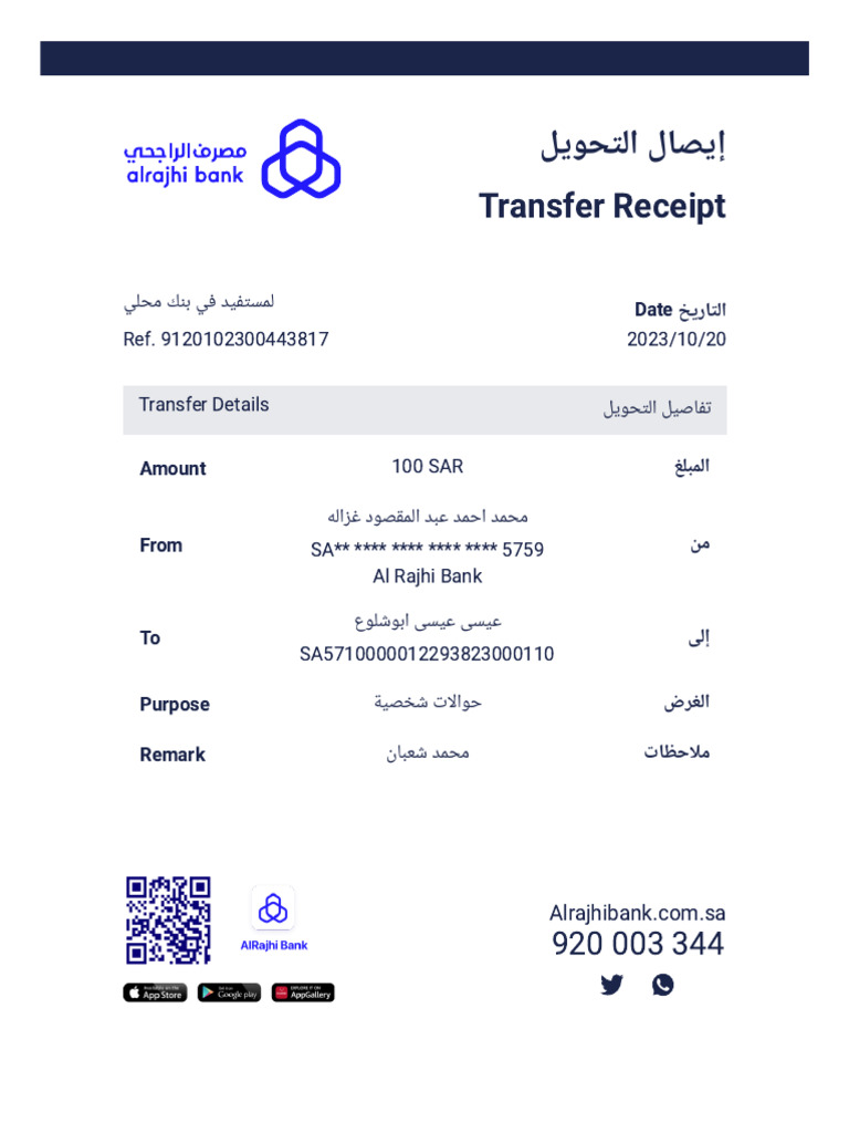 Transfer Receipt 2133830547152487086 | PDF