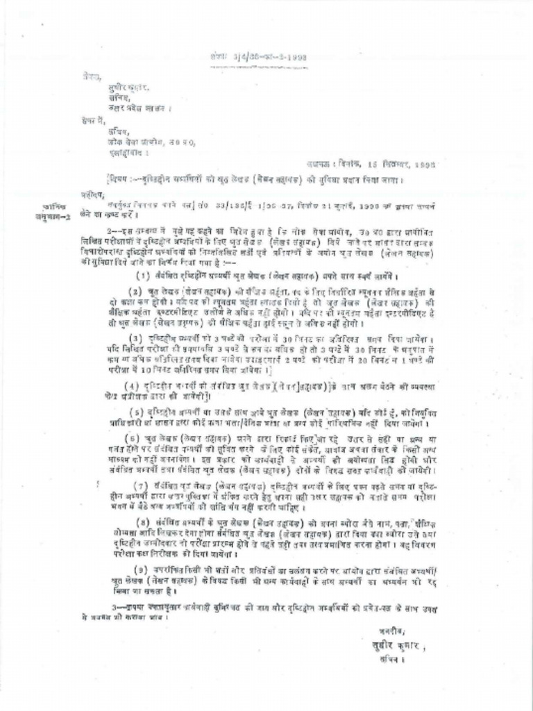 Visually Impaired Candidate Scribe Rules 1998 | PDF
