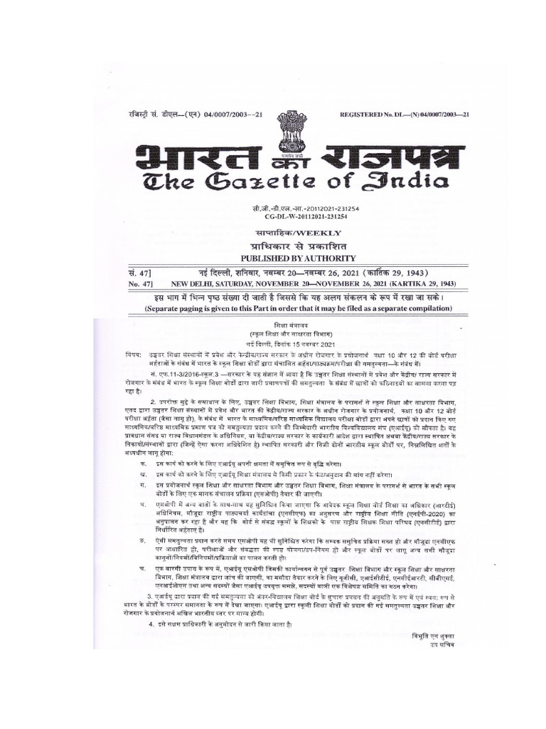 School Board Gazzette Notification | PDF