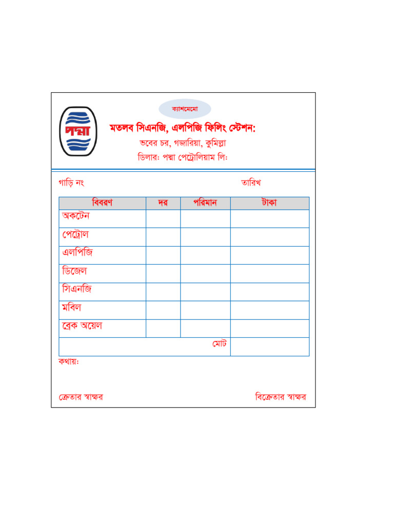 Gas Slip | PDF