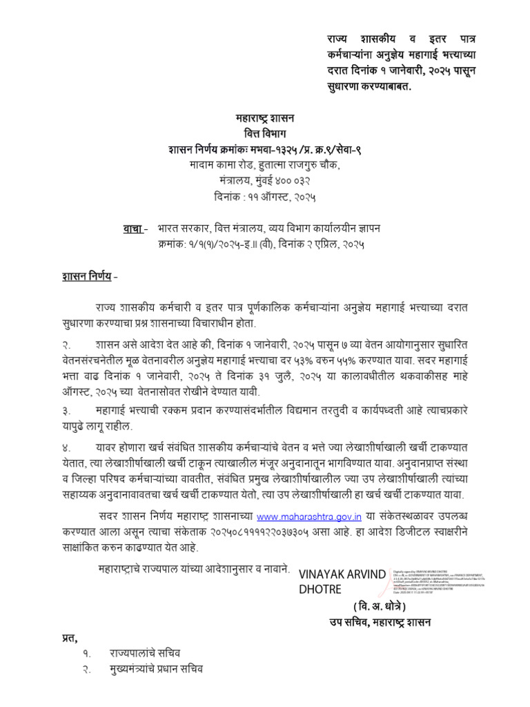 Vinayak Arvind Dhotre: WWW - Maharashtra.gov - in | PDF