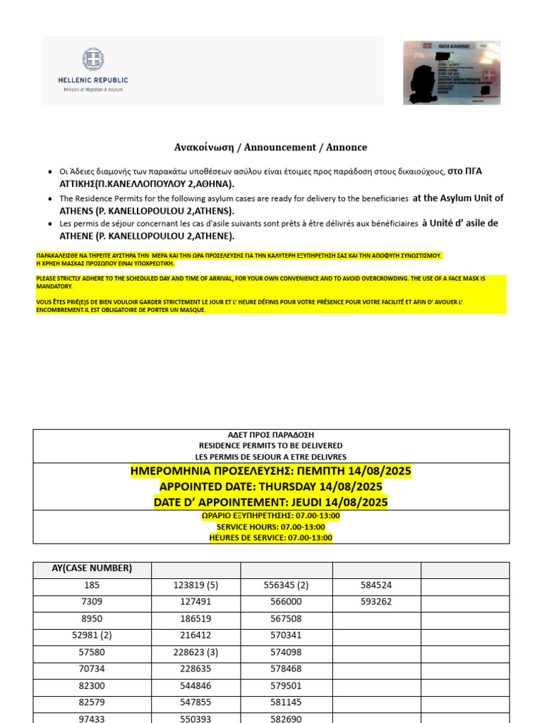 Adet Pempth 14 08 2025 | PDF