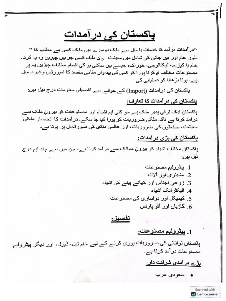 Import, Export | PDF