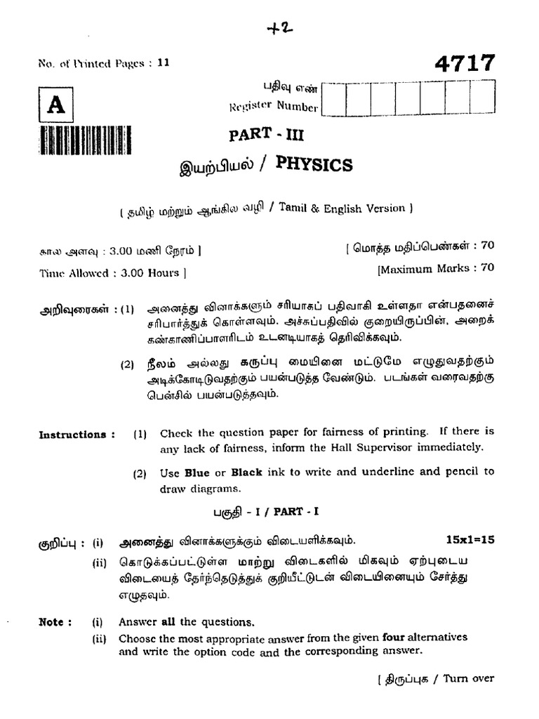 Selfstudys Com File | PDF