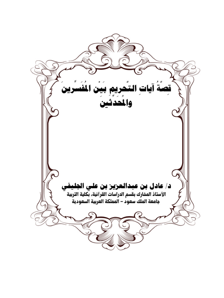 JCIA Volume 7 Issue 2 Pages 175-274 | PDF