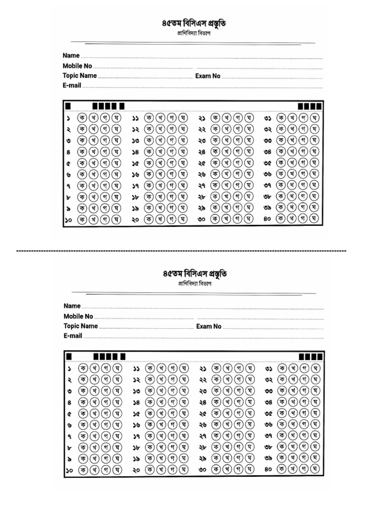 OMR Final Sheet | PDF