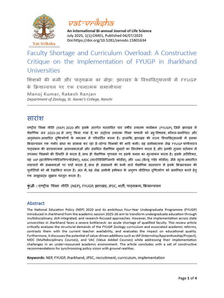 Faculty Shortage and Curriculum Overload | PDF