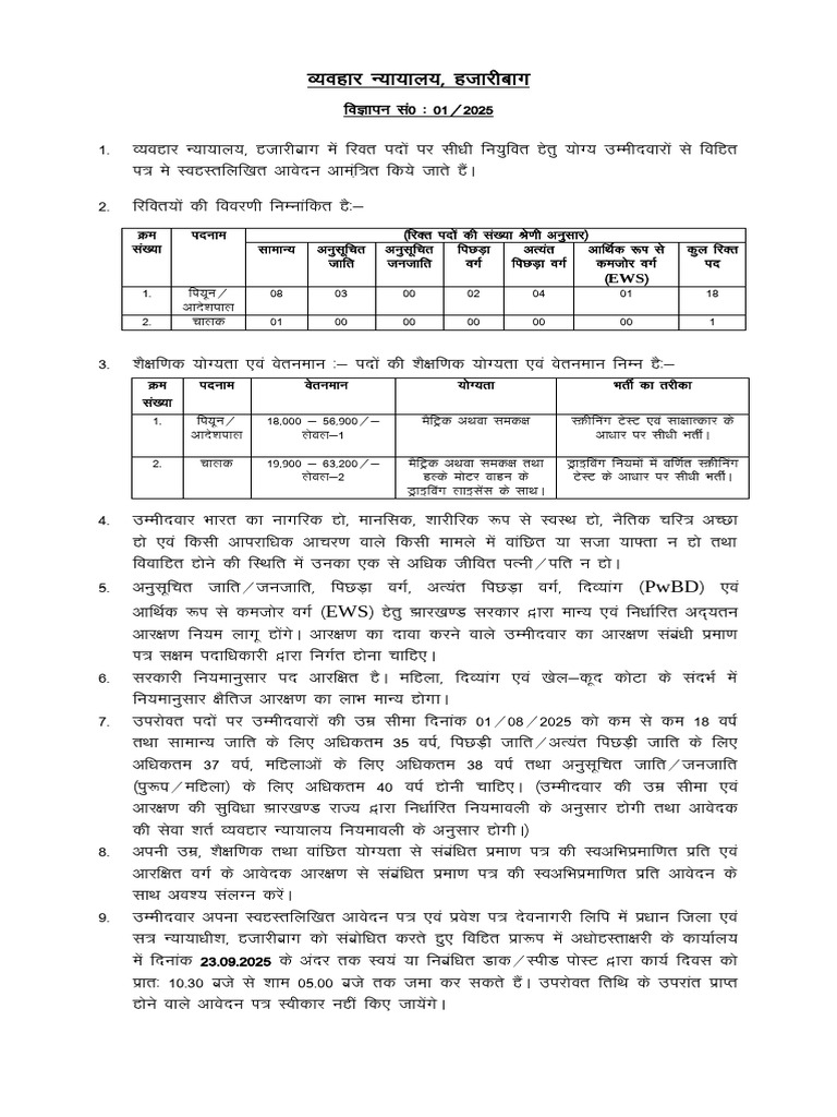 Civil Court Hazaribagh Notice 2025 Naukarinew - in | PDF