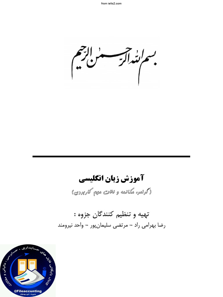 English Grammar Persian Reza Bahrami Rad | PDF