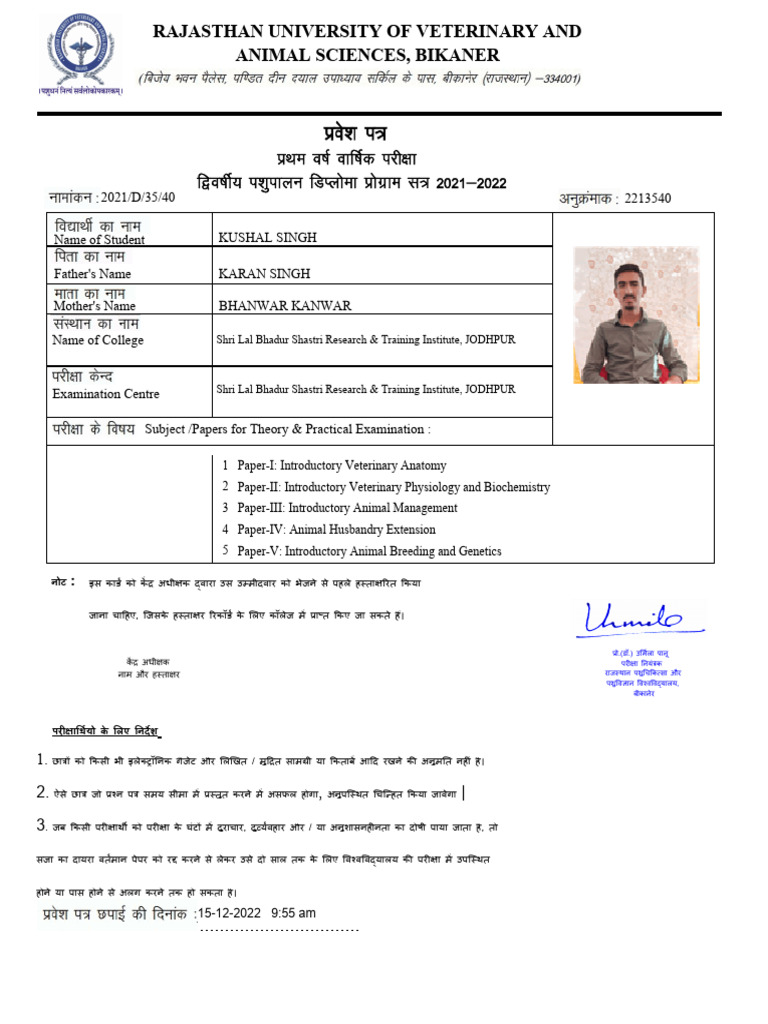 Admit Card Report | PDF