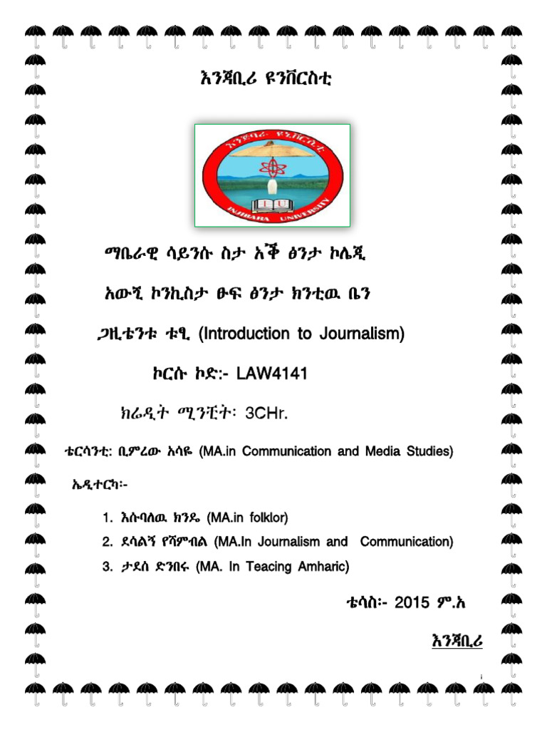 Introduction To Journalism. 29 | PDF