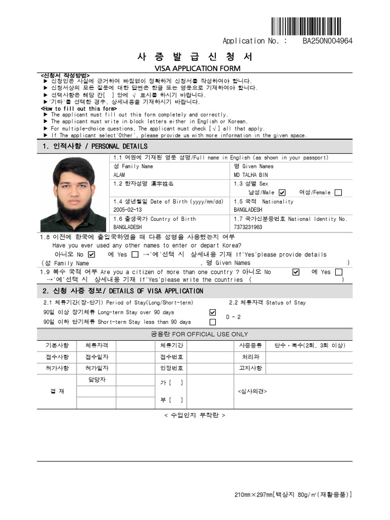 Visa Application Form | PDF