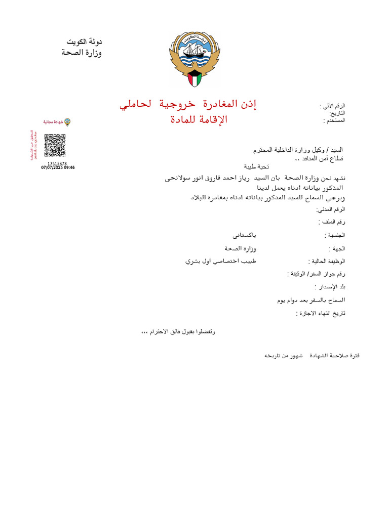 Sahel Cert Print | PDF