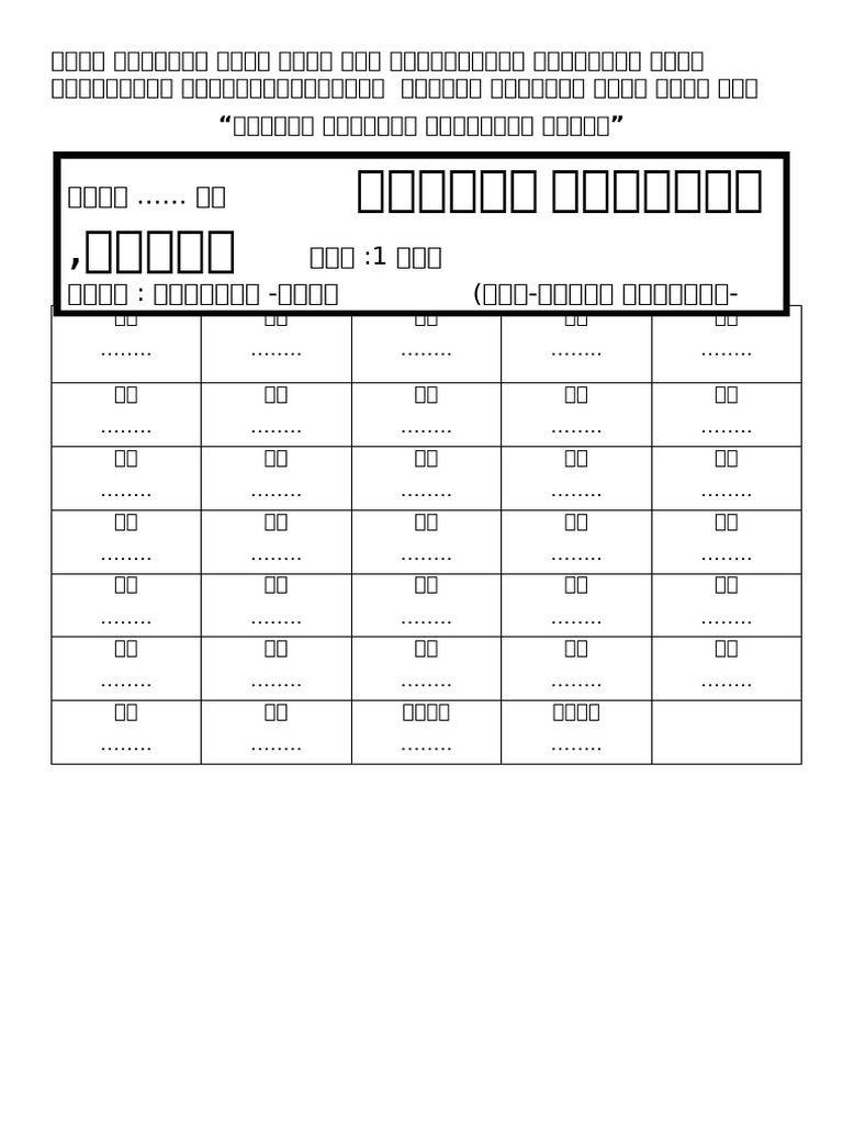 04-Dusari Vilanti-Test | PDF