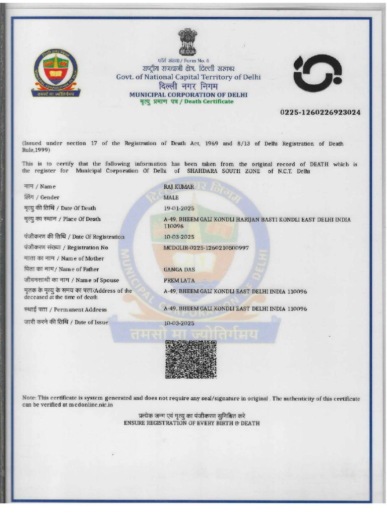 Death Rajkumar | PDF