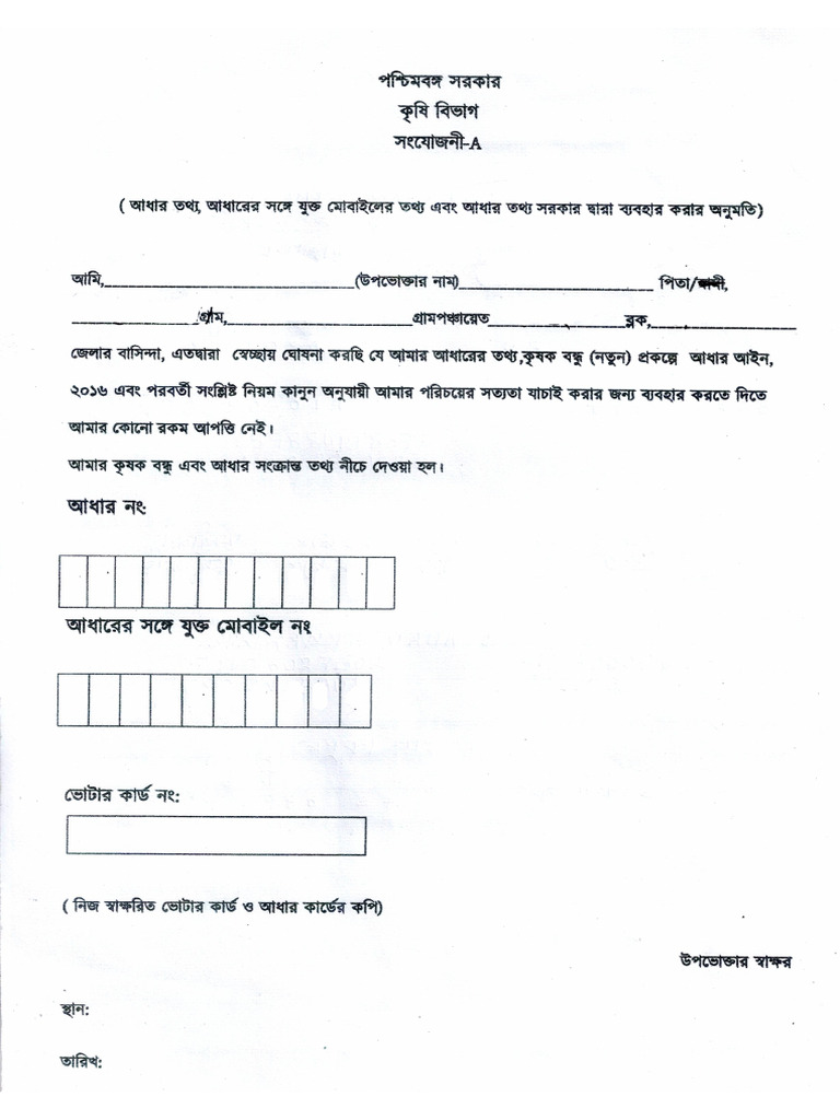 Sashya Bima Form | PDF