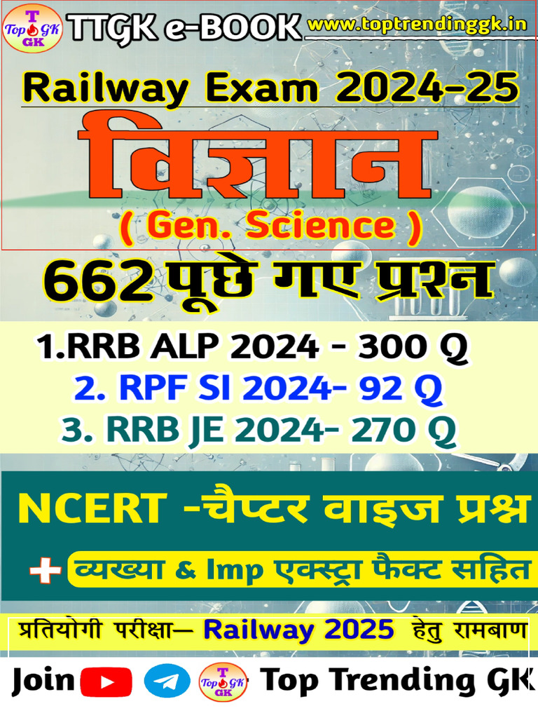 Science Railway | PDF