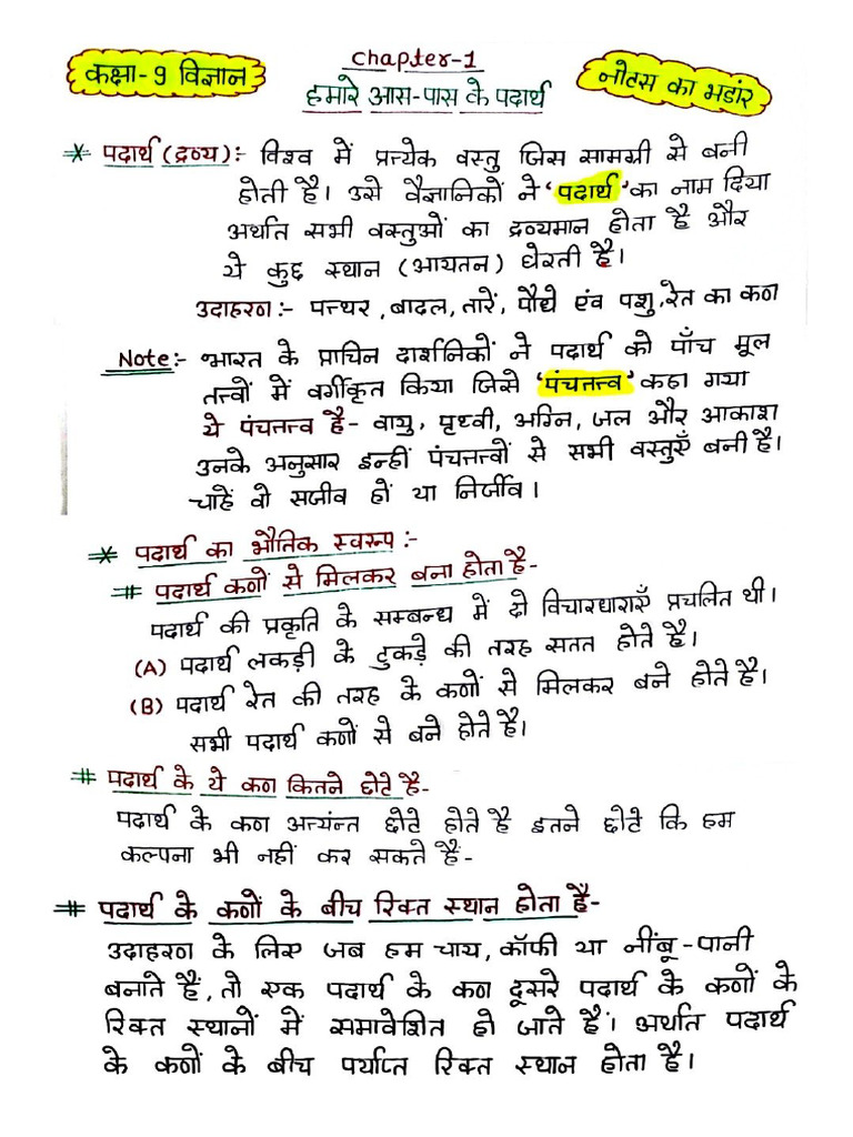 9th Science Chapter 1 | PDF