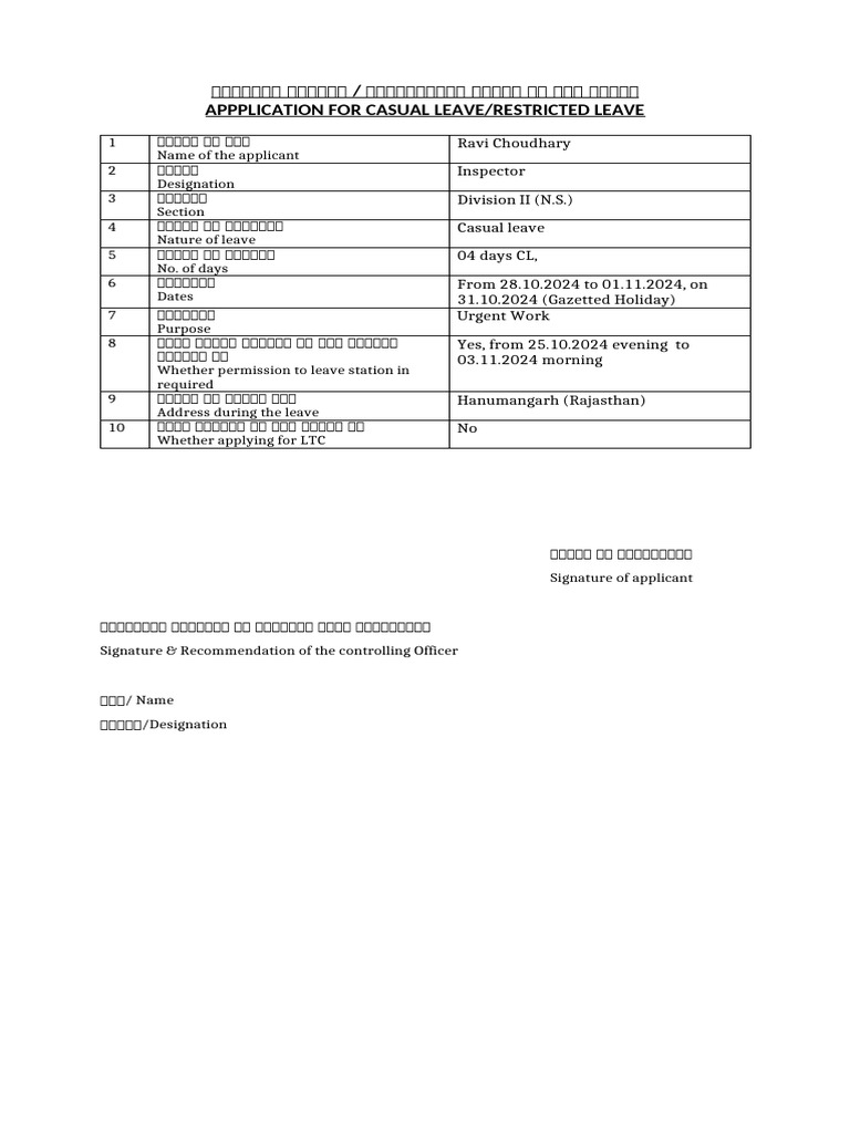 Casual Leave New Format | PDF