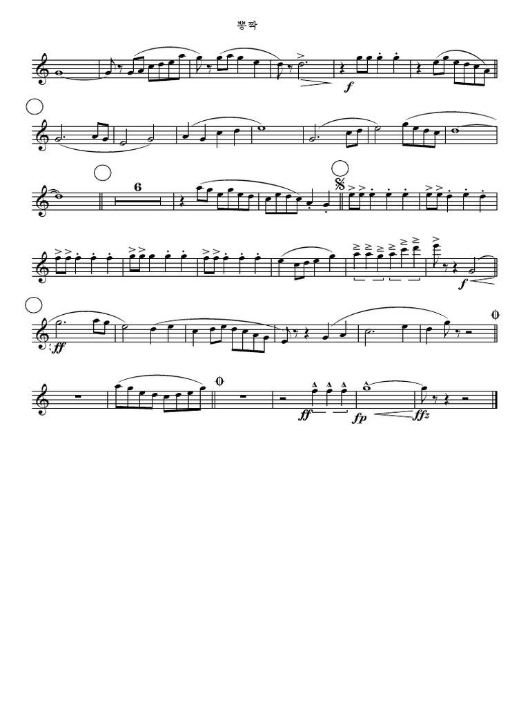 뽕짝 - part - score (3) 5 | PDF