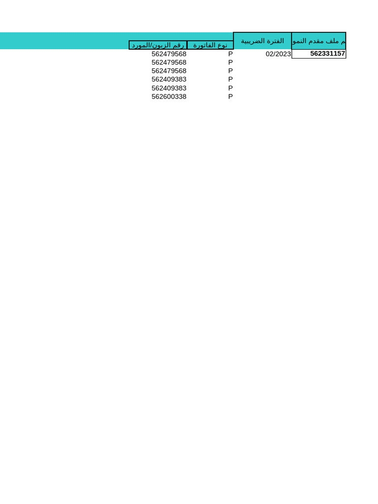 محمد اطميزي 022023 | PDF