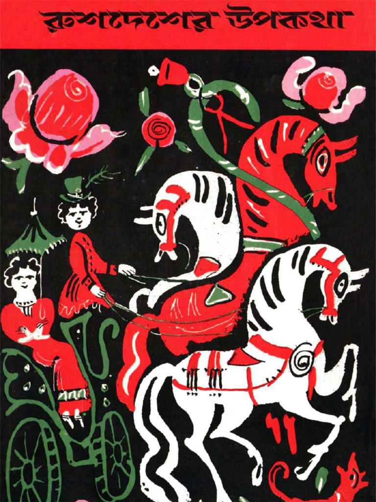 Russian Folk Tales | PDF