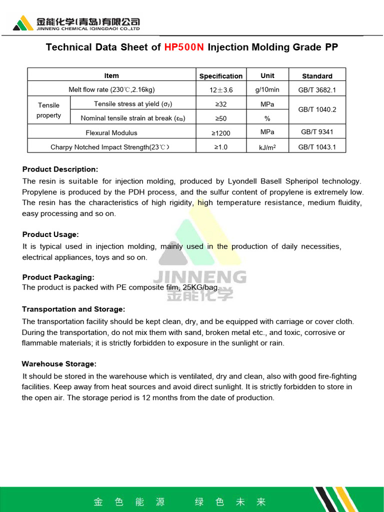 HP500N Injection Molding Grade PP TDS | PDF